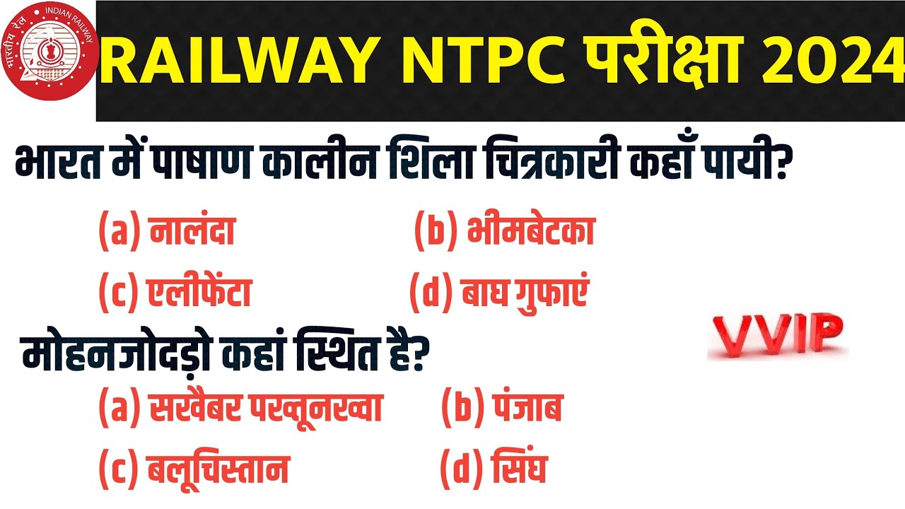 RRB Previous Year Question Paper || Railway NTPC Previous Year Question ...