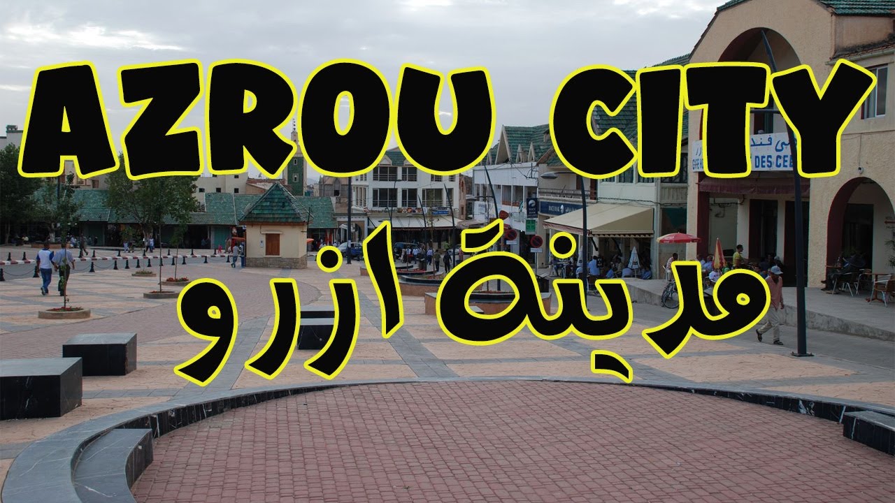 Azrou City - ازرو جوهرة الاطلس المتوسط - المغرب - YouTube