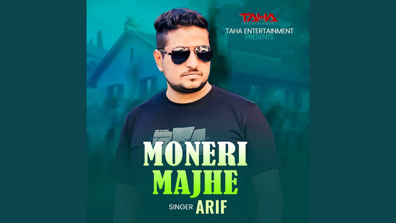 Moneri Majhe - YouTube
