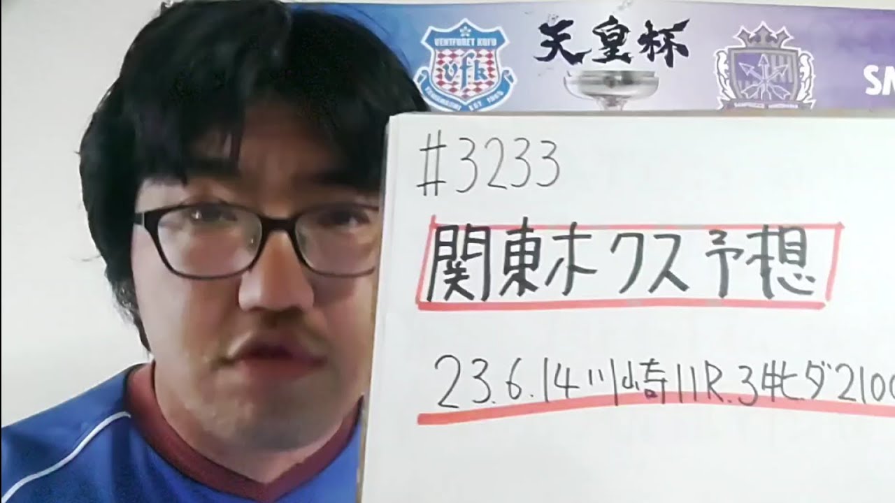 【地方競馬予想】関東オークス Jpn2（6月14日川崎11R 3歳牝）予想 - YouTube