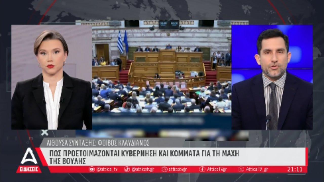 Εβδομάδα κρίσιμων πολιτικών εξελίξεων στη Βουλή - Μάχη κυβέρνησης ...