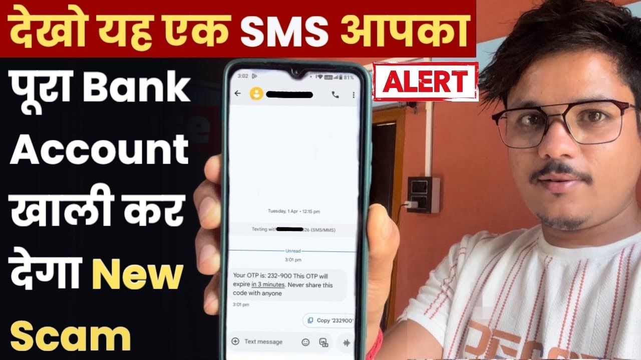 Six digit code scam, सावधान! यह एक SMS WhatsApp Acces के साथ आपका पूरा ...