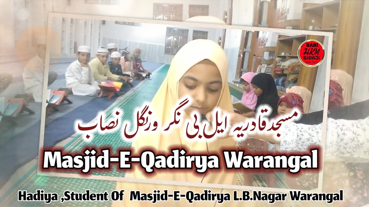 Maktab-E-Mahmudiya | Masjid-E-Qadirya L.B.Nagar Warangal Ka Taleemi ...