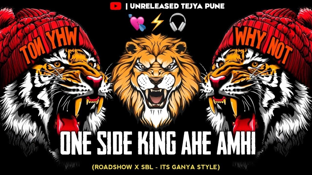 One Side King Ahe Amhi Dj Song | वन साईड किंग👑 Dj Remix | Marathi Song ...