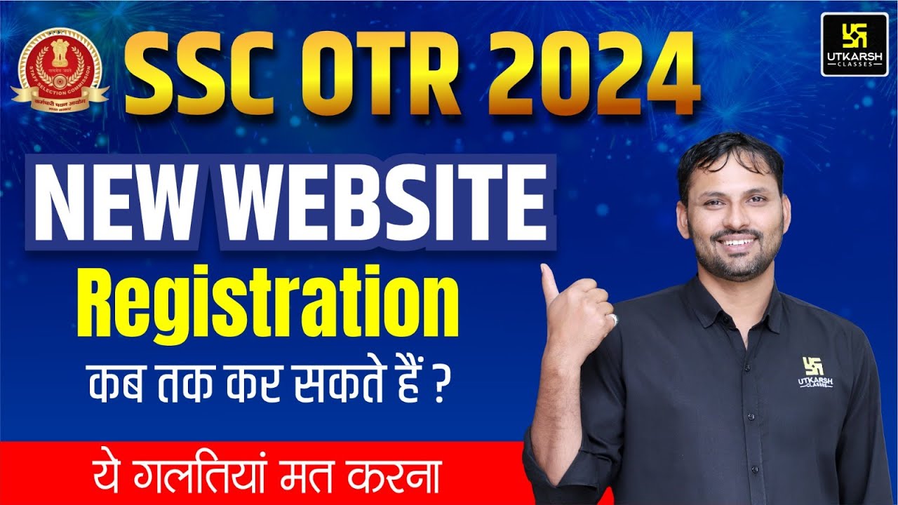 SSC OTR 2024 | OTR Registration Last Date | SSC New Website - YouTube