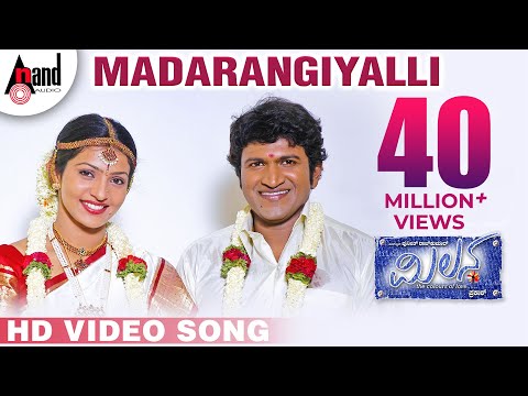 Milana | Madarangi | Puneeth Rajkumar | Parvathi Menon | Rajesh Krishnan |Shreya Ghoshal |Manomurthy