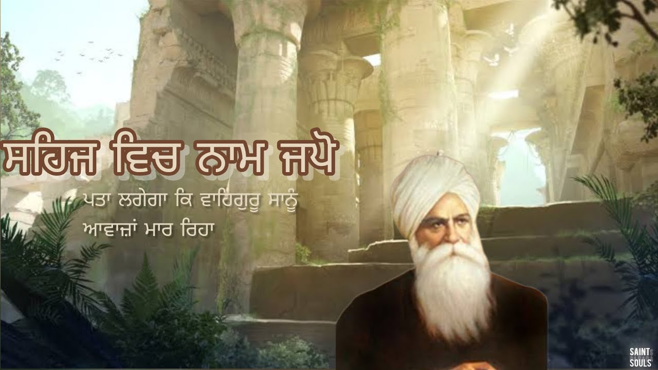 waheguru naam japo||waheguru sanu awaaza maar reha.. bhai veer singh ji ...