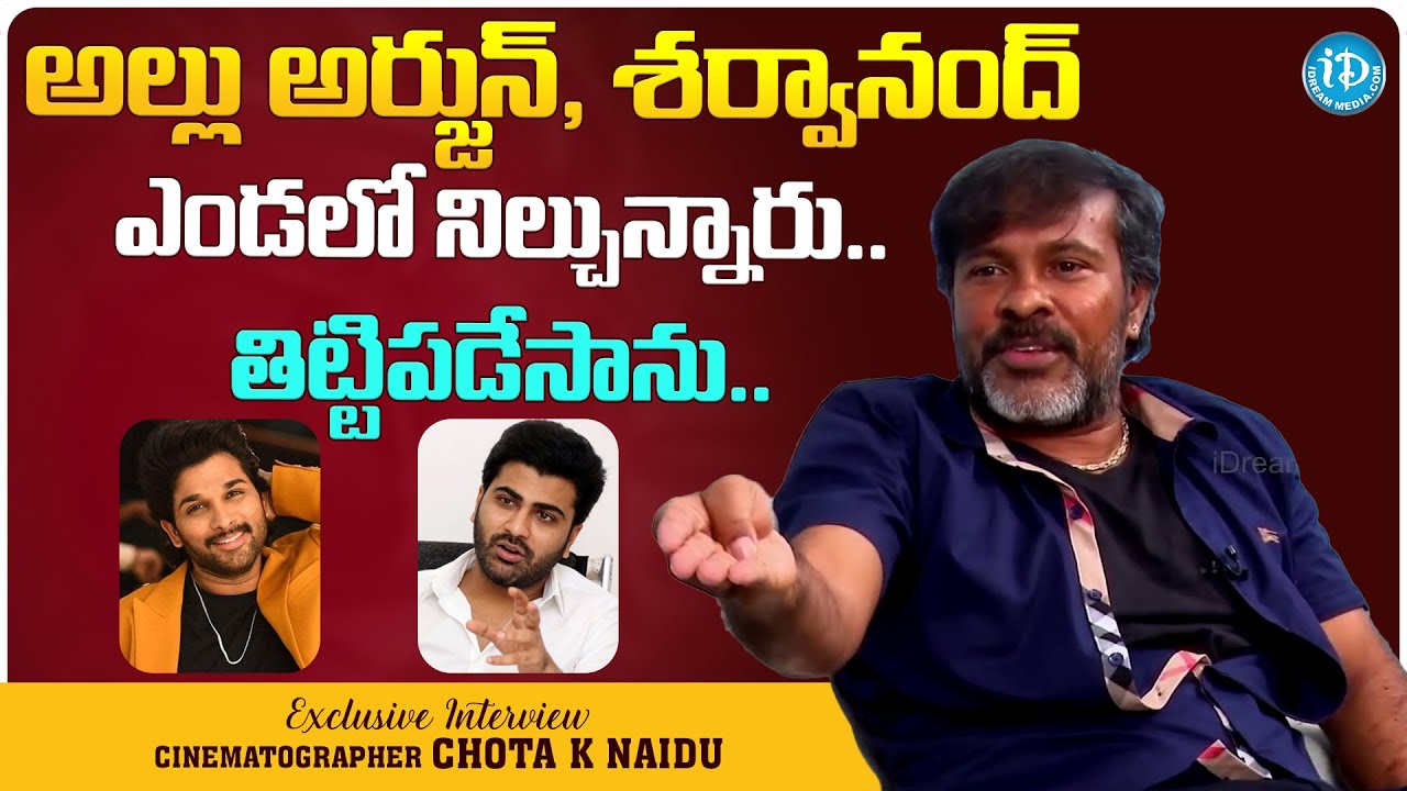 Chota K Naidu about Hero Allu Arjun and Sharwanand | Chota K Naidu ...