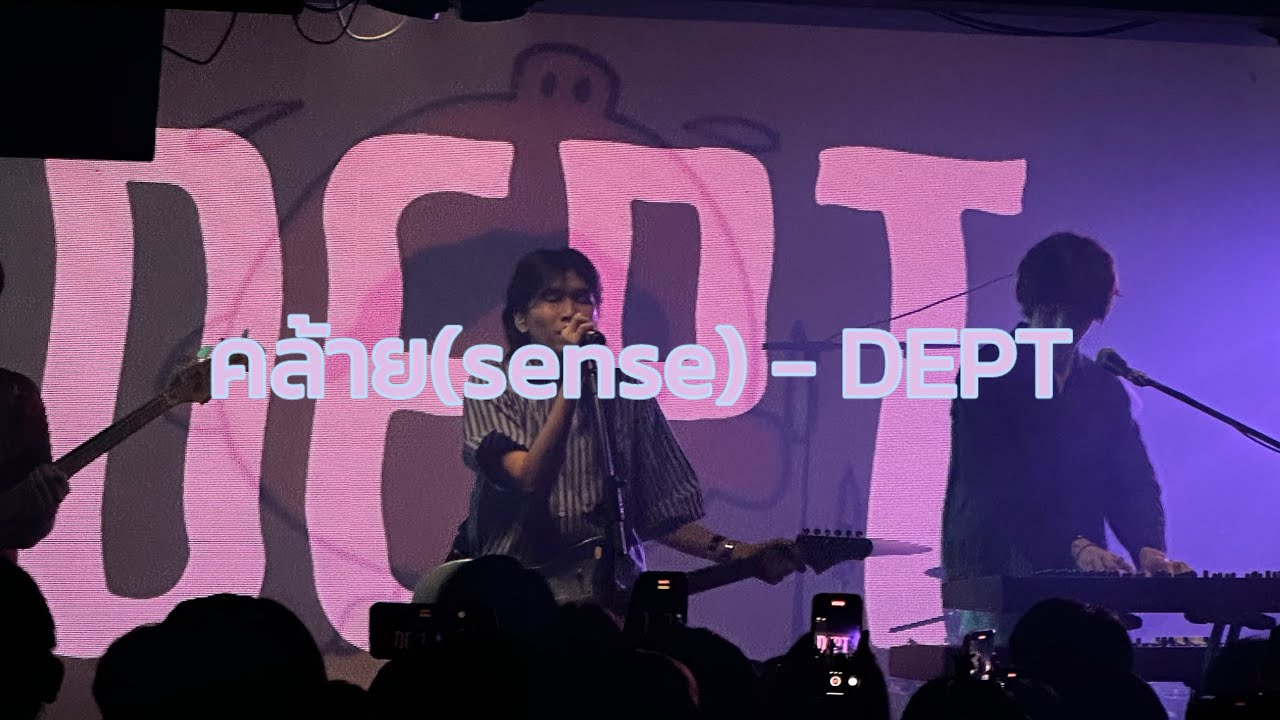 คล้าย(sense) - DEPT (Live at DECOMMUNE) - YouTube