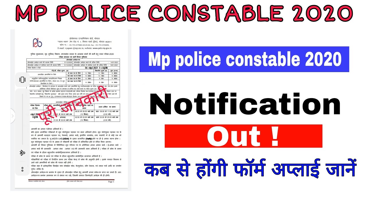 MP Police constable ka Notification जारी | 2020 mp police notification ...
