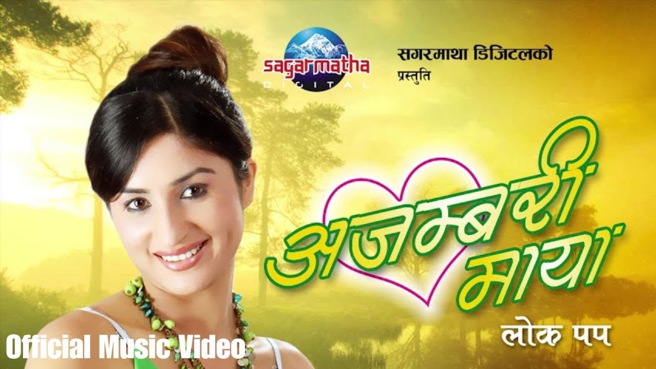 Ajambari Maya|अजम्बरी माया | Krishna Bhakta Rai Official Music Video ...