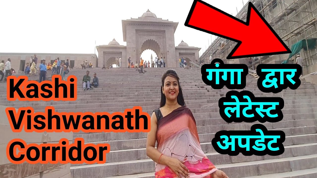 kashi vishwanath corridor project phase 2 / kashi vishwanath corridor ...