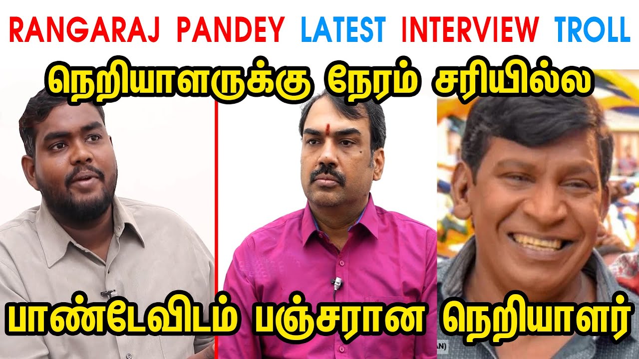 RANGARAJ PANDEY LATEST INTERVIEW TROLL - ANNAMALAI - MK STALIN - DMK ...