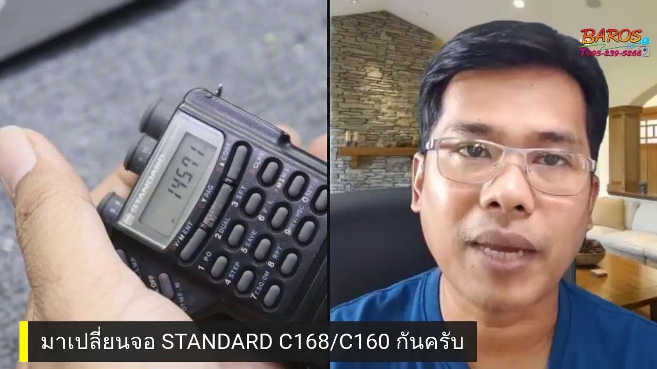 มาเปลี่ยนจอ STANDARD C168/C160 กันครับ - YouTube