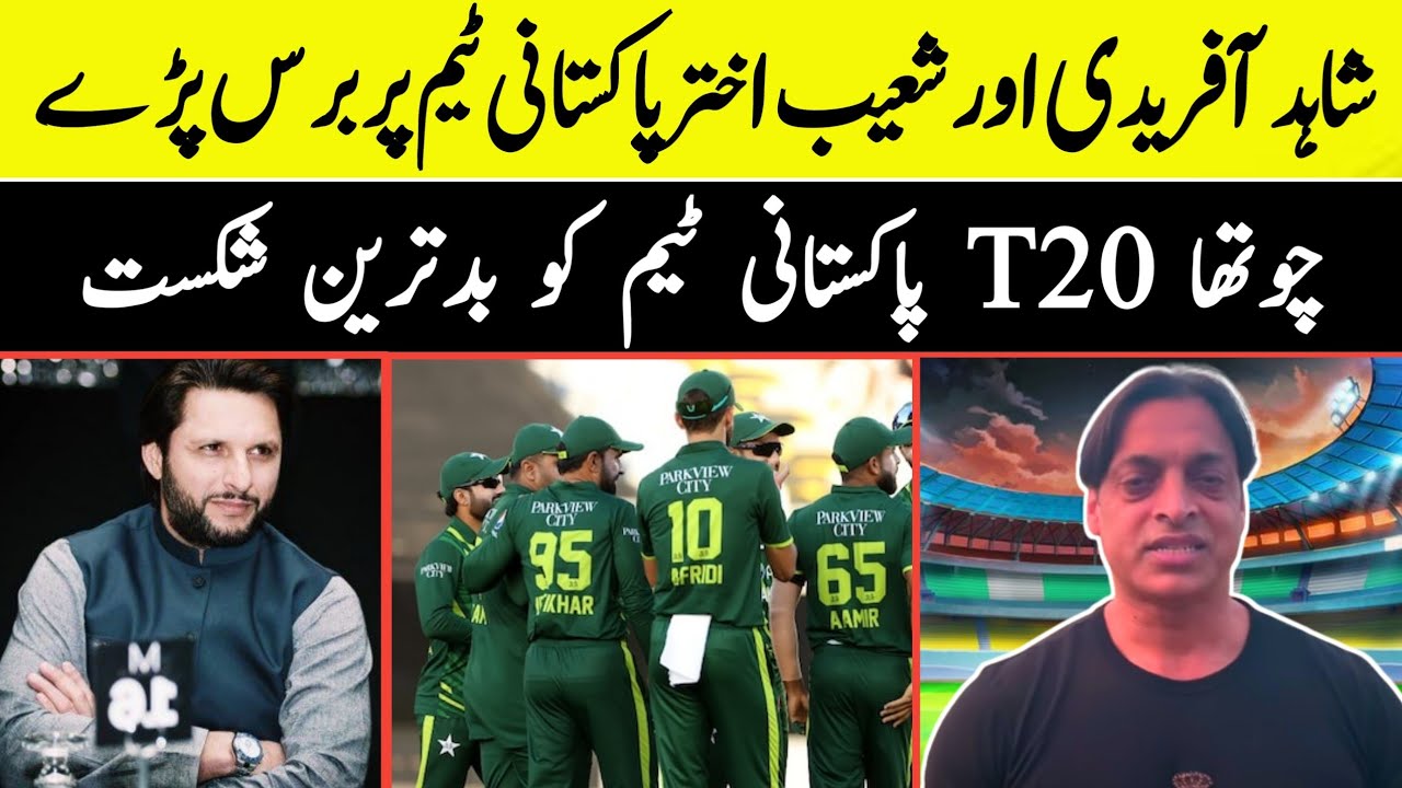 Shoaib Akhtar And Shahid Afridi Crying After Pak Lost 4th T20 Vs Nz 2024