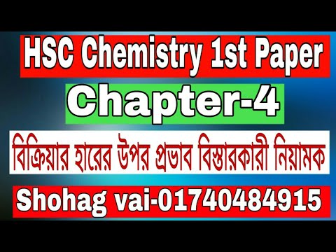 HSC Chemistry 1st paper,Chapter-4,বিক্রিয়ার হারের উপর প্রভাব ...