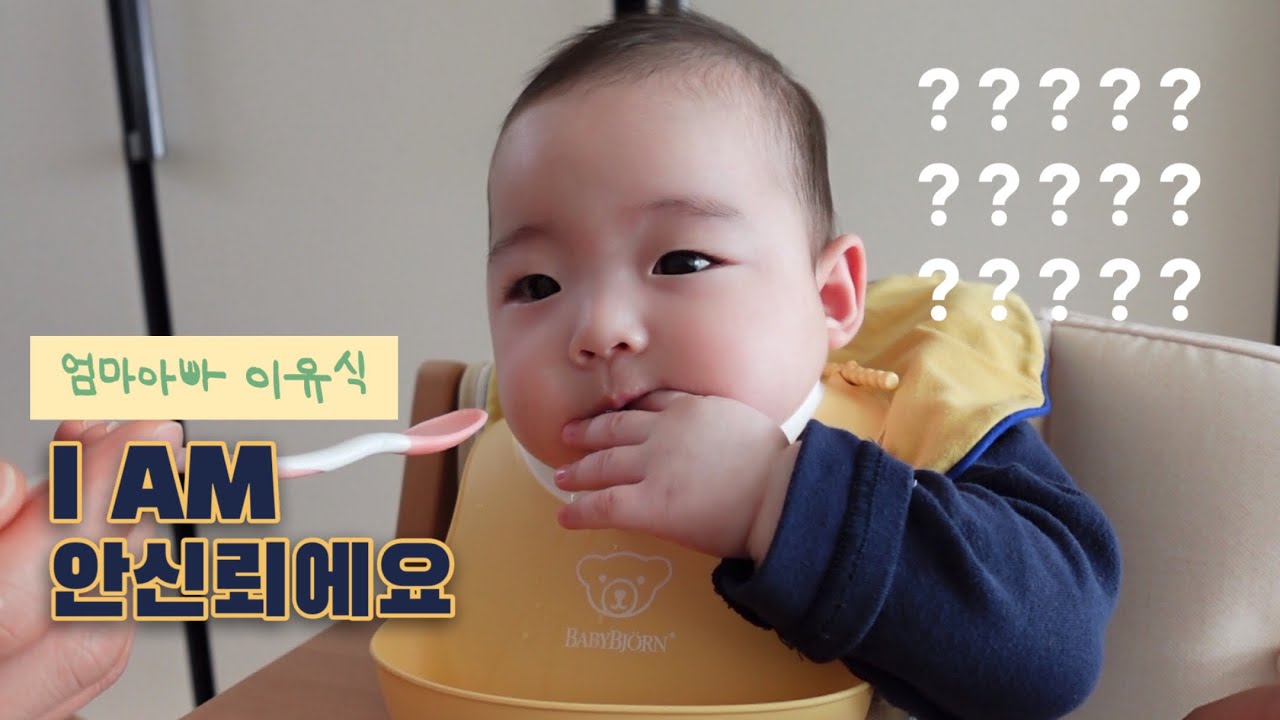 육아 브이로그 첫 이유식 준비부터 시식까지🥣 아기수영장🤿 5개월아기 장난감🧸 5개월아기 개인기 문화센터 공동육아