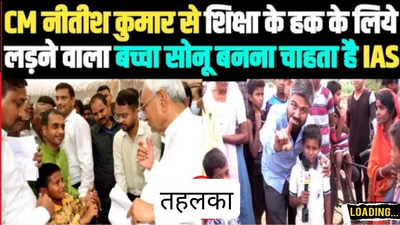 Sonu Bihar | Sonu Viral | Sonu Bihar Viral Video - YouTube