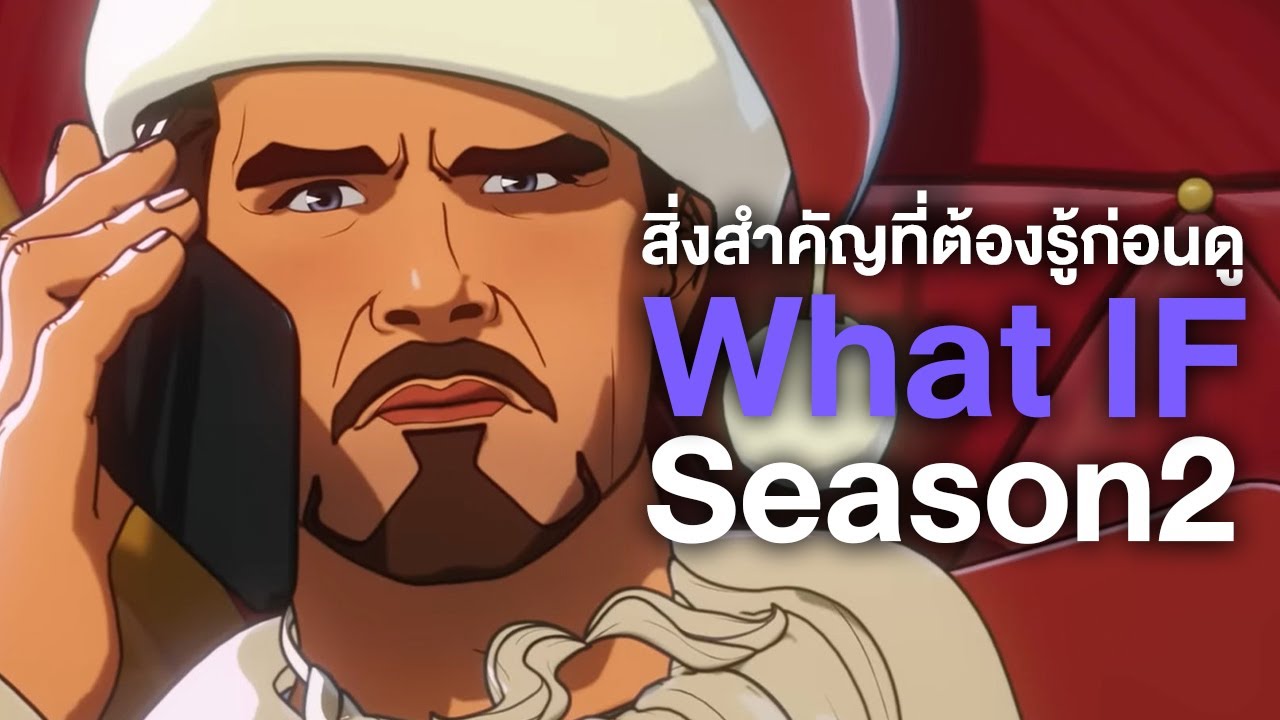 สิ่งสำคัญที่ต้องรู้ก่อนดูWhat If SS2และตารางการฉายที่แปลกที่สุด - Comic ...