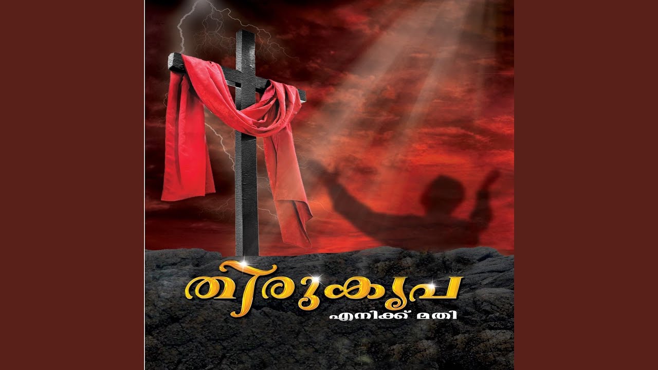 Asrayam Nee Mathram Mathi - YouTube