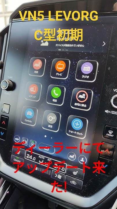 LEVORG VN5 AVHアップデート - YouTube