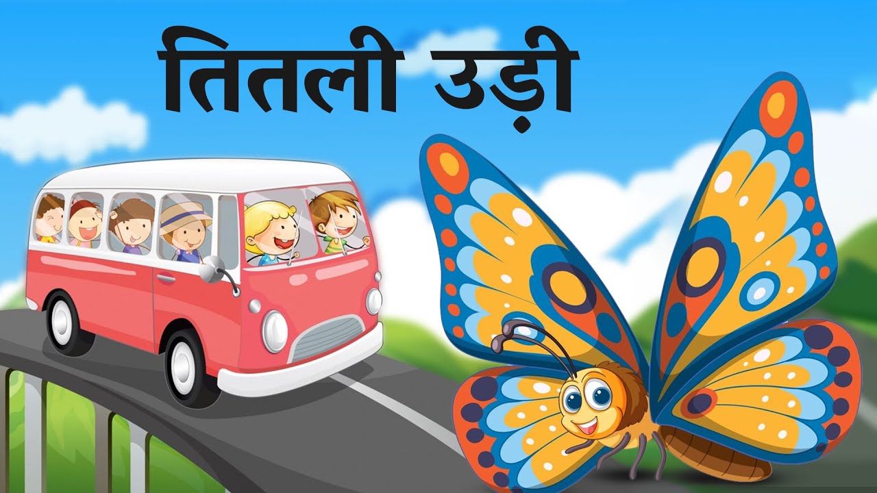Colourful Butterfly Song Titli Udi Ud Na Saki | तितली उड़ी | Colourful ...