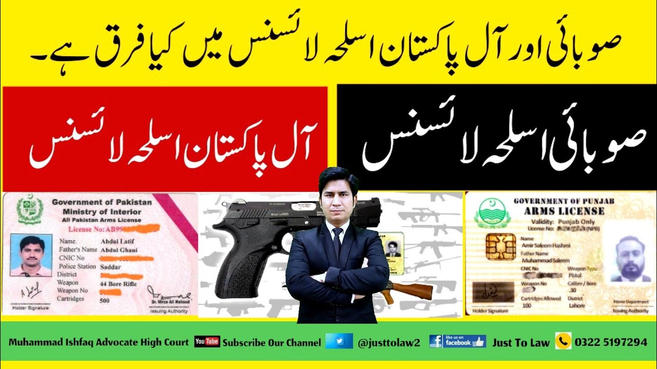 Provincial arms converted all pakistan licenses |Verification of Fake ...