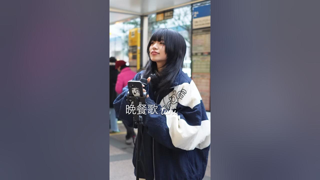 【中洲のado ( ᐛ👐)パァちゃん】#晩餐歌 #tuki #路上ライブ #ado - YouTube