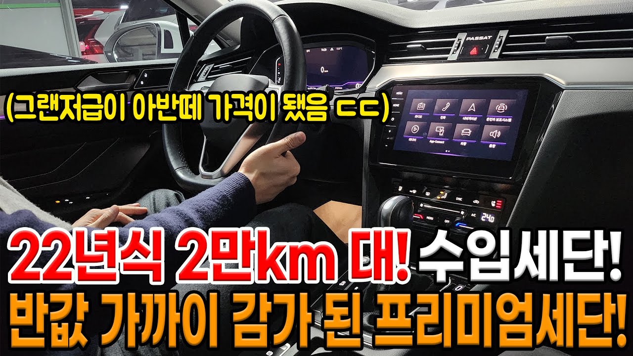 완전무사고 수입세단 선루프 통풍시트 등 옵션 다 있는 프리미엄 세단 그랜저급이 아반떼 급이 된 격 ㄷㄷ