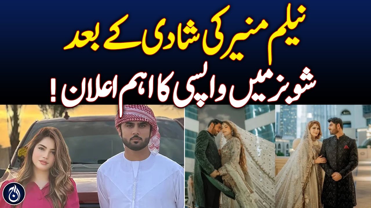 Neelam Muneer makes major announcement about her return to Showbiz ...