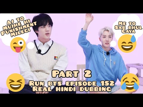 Run bts episode 152 part 2 real hindi dubbing / bts hindi dubbed funny // KOREAN BAND HINDI DUB