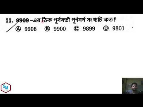 Subir Das math sulation Square Roots & Cube Roots || Chepter-7 || part-1|| বর্গ ও ঘন - YouTube