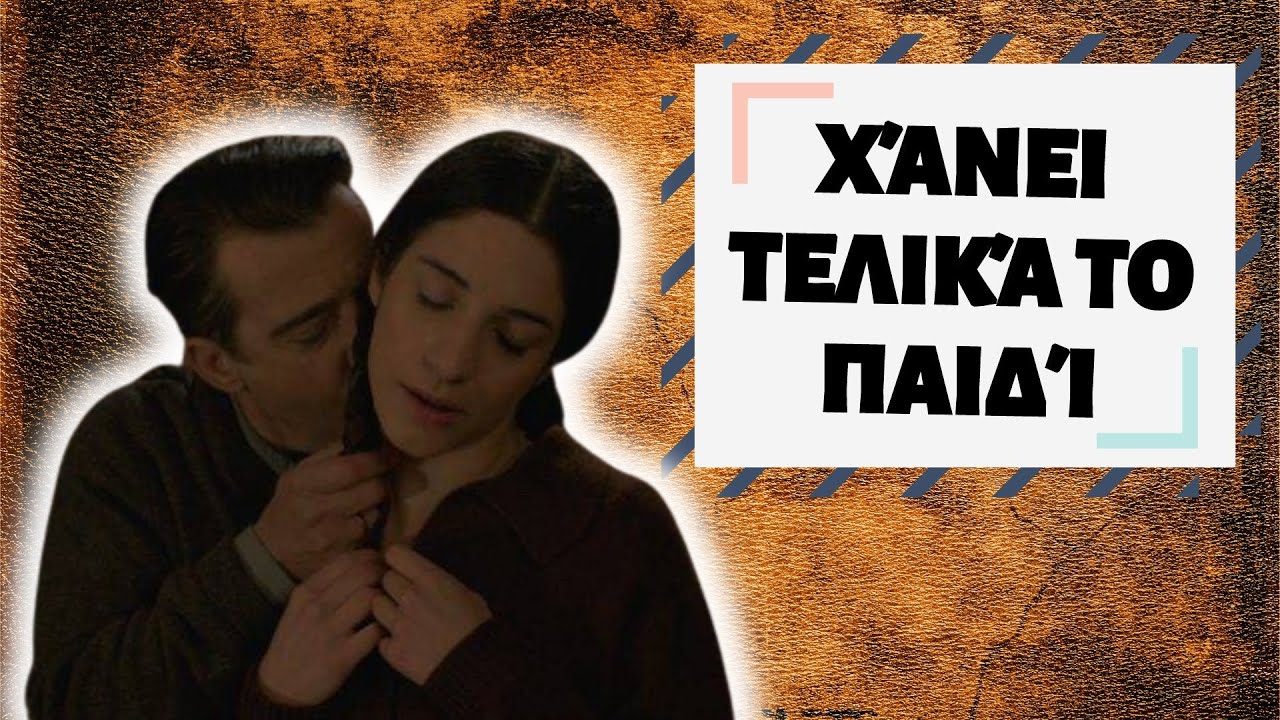 Έρωτας φυγάς spoiler - Χάνει τελικά το παιδί - YouTube