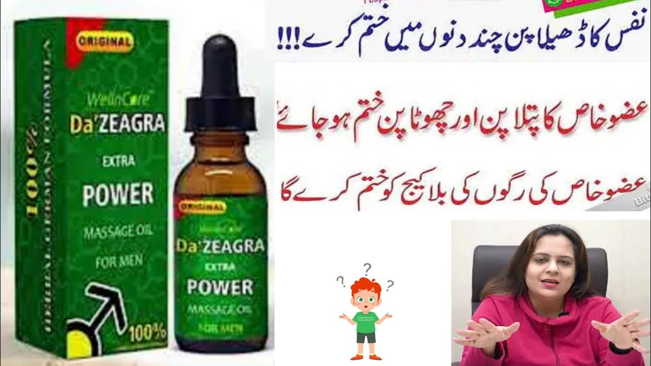 Da ZEAGRA oil review - YouTube