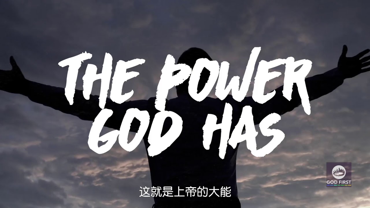 027 The Power God Has 上帝的大能 (普通话配音/简体中文字幕) - YouTube