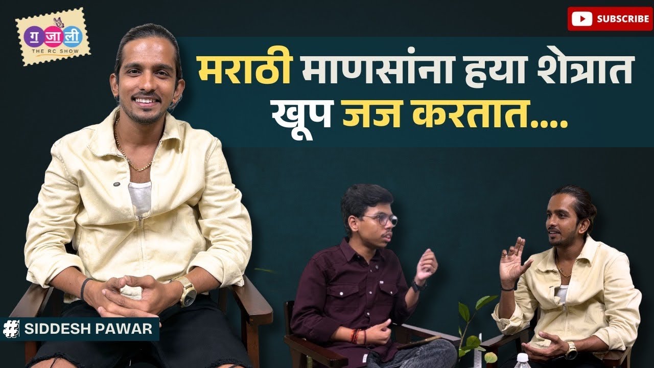 Life of Marathi Fashion Model - untold Struggles & Stories | Siddesh Pawar | Ramchandra Rawool ...