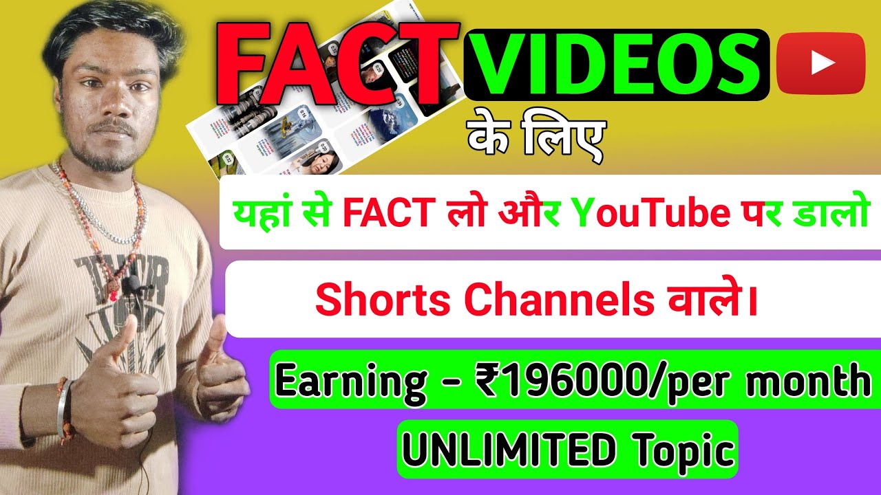 How to find facts for (FACT) YouTube channels 2022 ||fact videos ke ...