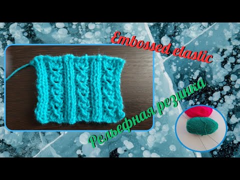 Knit stitch tutorial. Embossed elastic. Beginners knitting lesson - YouTube