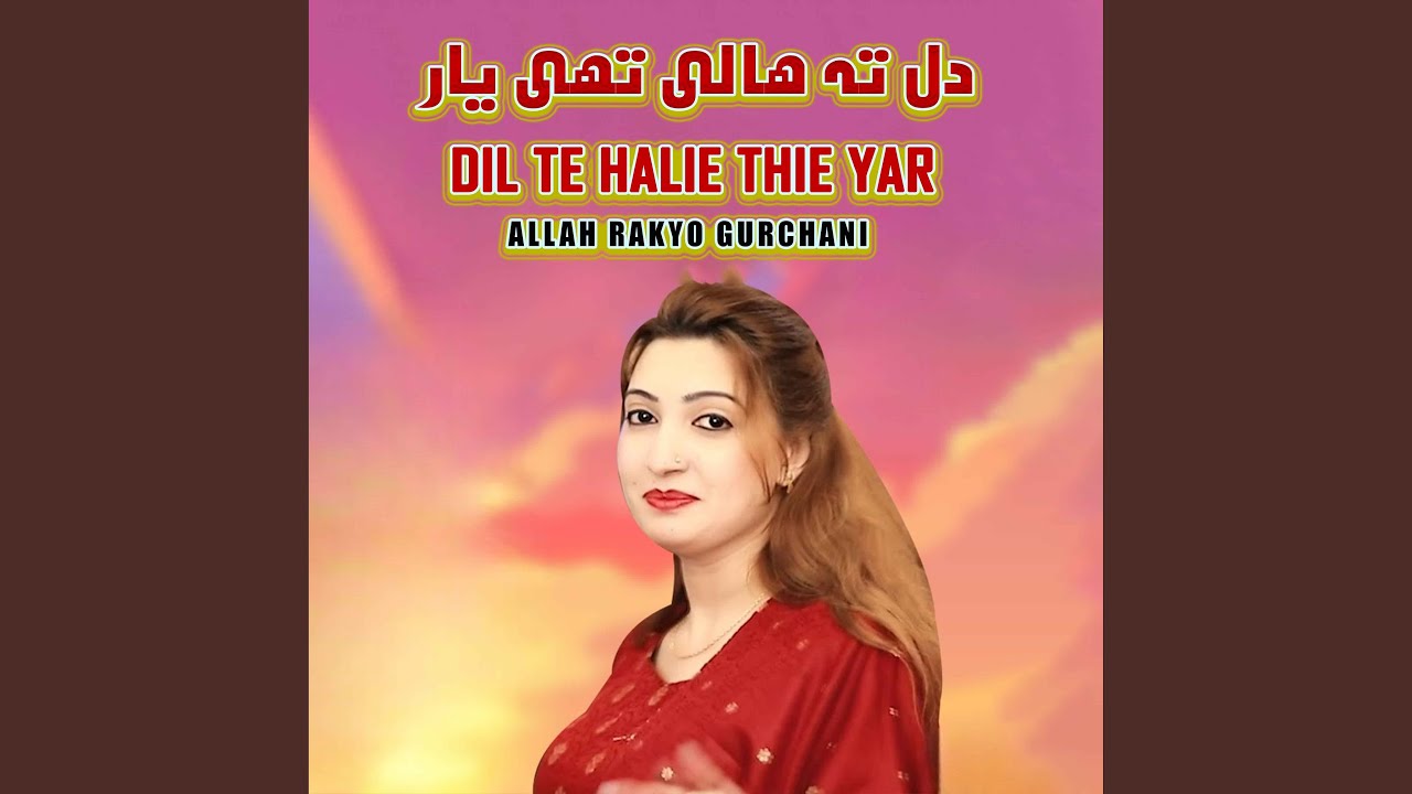 Dil Te Halie Thie Yar - YouTube