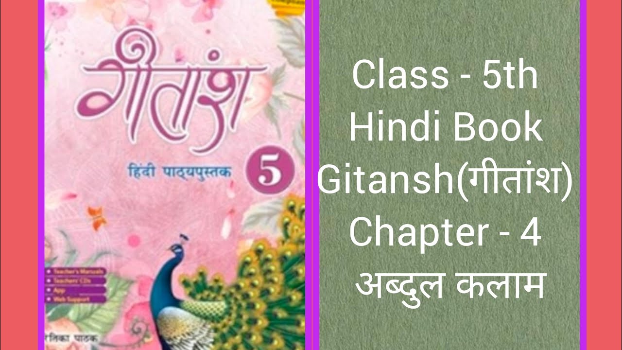 #Class -5th Hindi Book Gitansh (गीतांश) Chapter - 4 पाठ ----अब्दुल कलाम ...