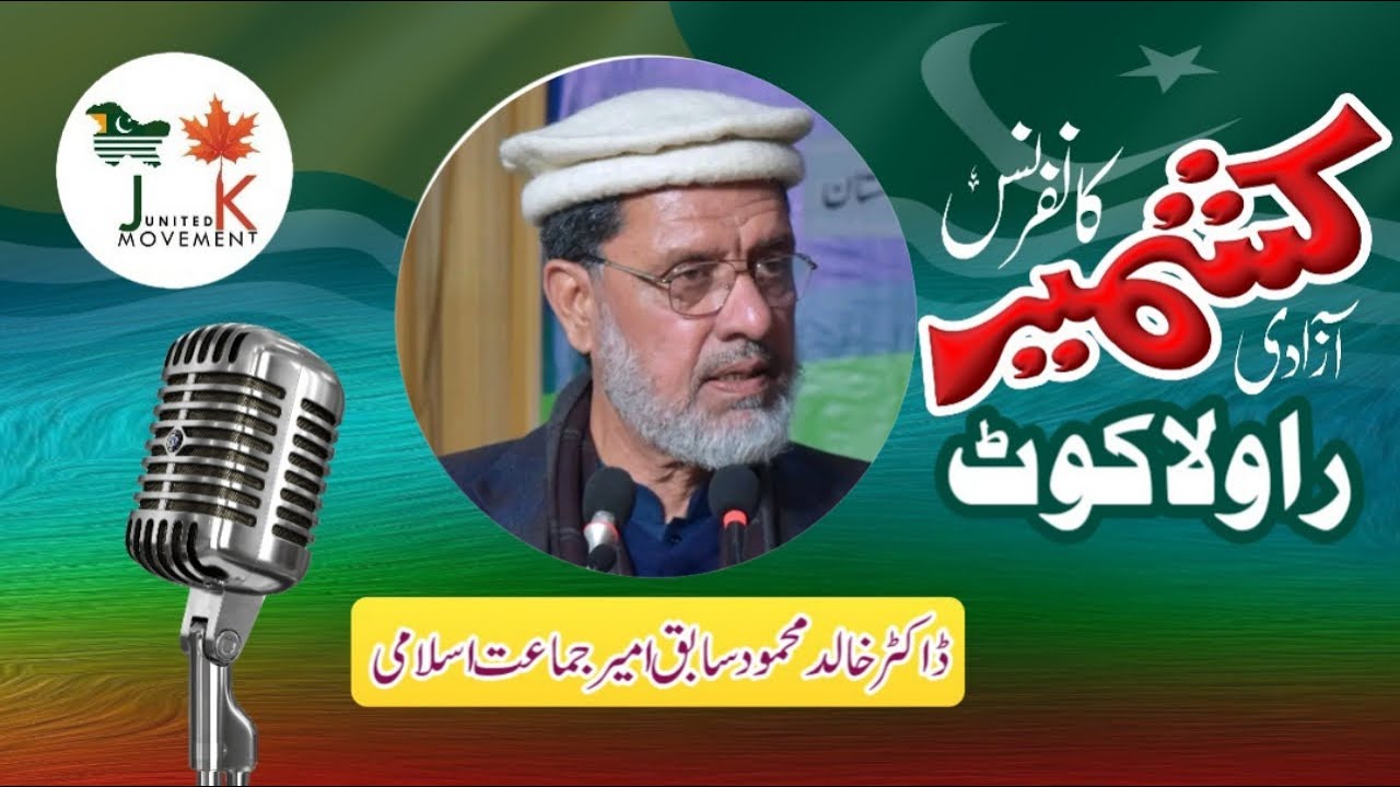 Former Ameer Jamaat-e-Islami Dr. Khalid Mahmood's speech at Azadi Kashmir Conference, Rawalkot ...