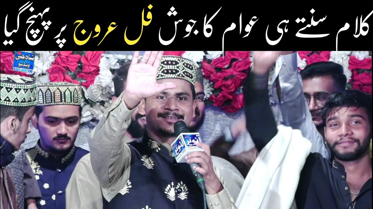 Azam Qadri New Naat | Heart Touching Naat | New Naat Sharif 2023 - YouTube