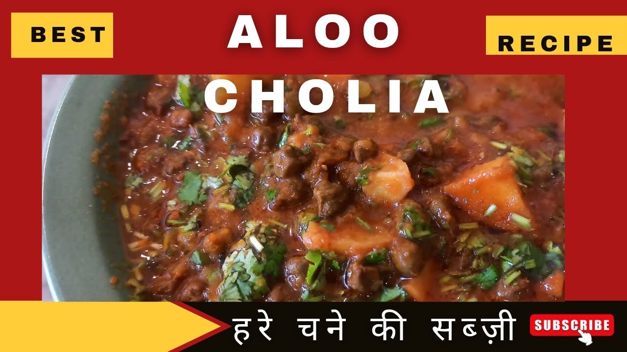 #healthy indian aloo cholia sabzi ki recipe पौष्टिक हरे चने की ...