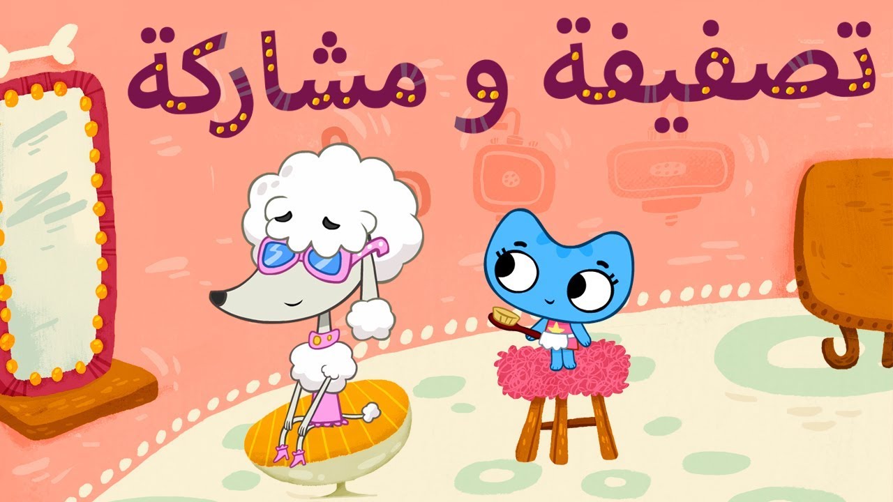 كيت وكيت حلقة 23 تصفيفة و مشاركة Youtube