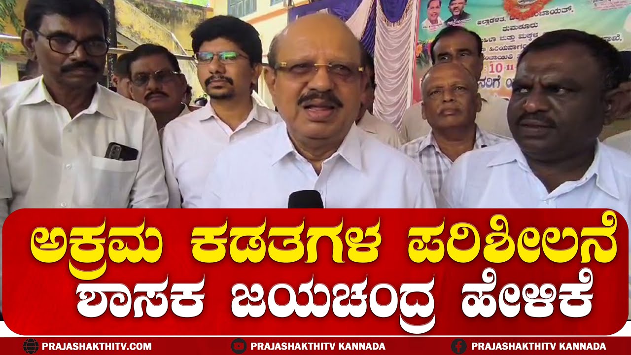 SIRA : ಆ ತಹಶೀಲ್ದಾರ್ ಇನ್ನೂ ನನ್ನ ಕನಸಲ್ಲಿ ಬರ್ತಾನೆ | T B JAYACHANDRA - YouTube