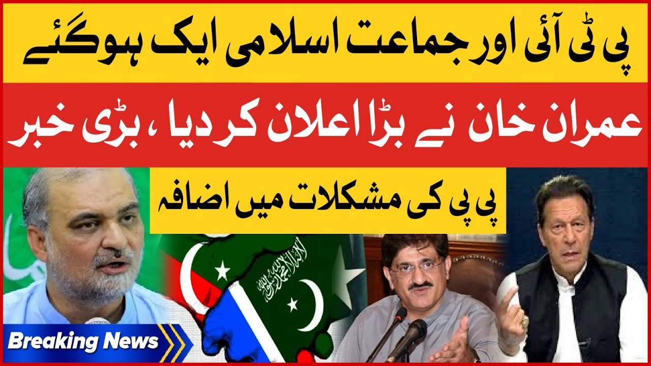PTI Support JI For Mayor Karachi | Imran Khan Made A Big Announcement ...