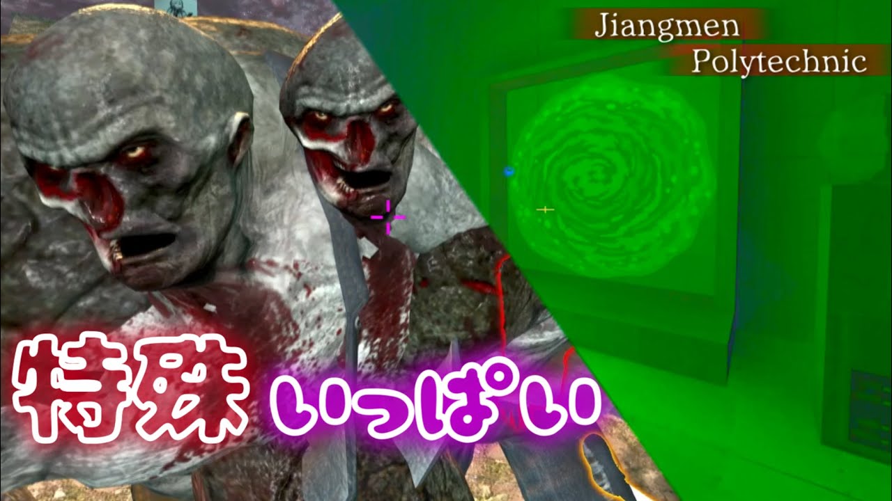 【L4D2ハード系】SD+18imm+Tank×3と色んな所にワープするマップ（Jiangmen Polytechnic V1.3 ...