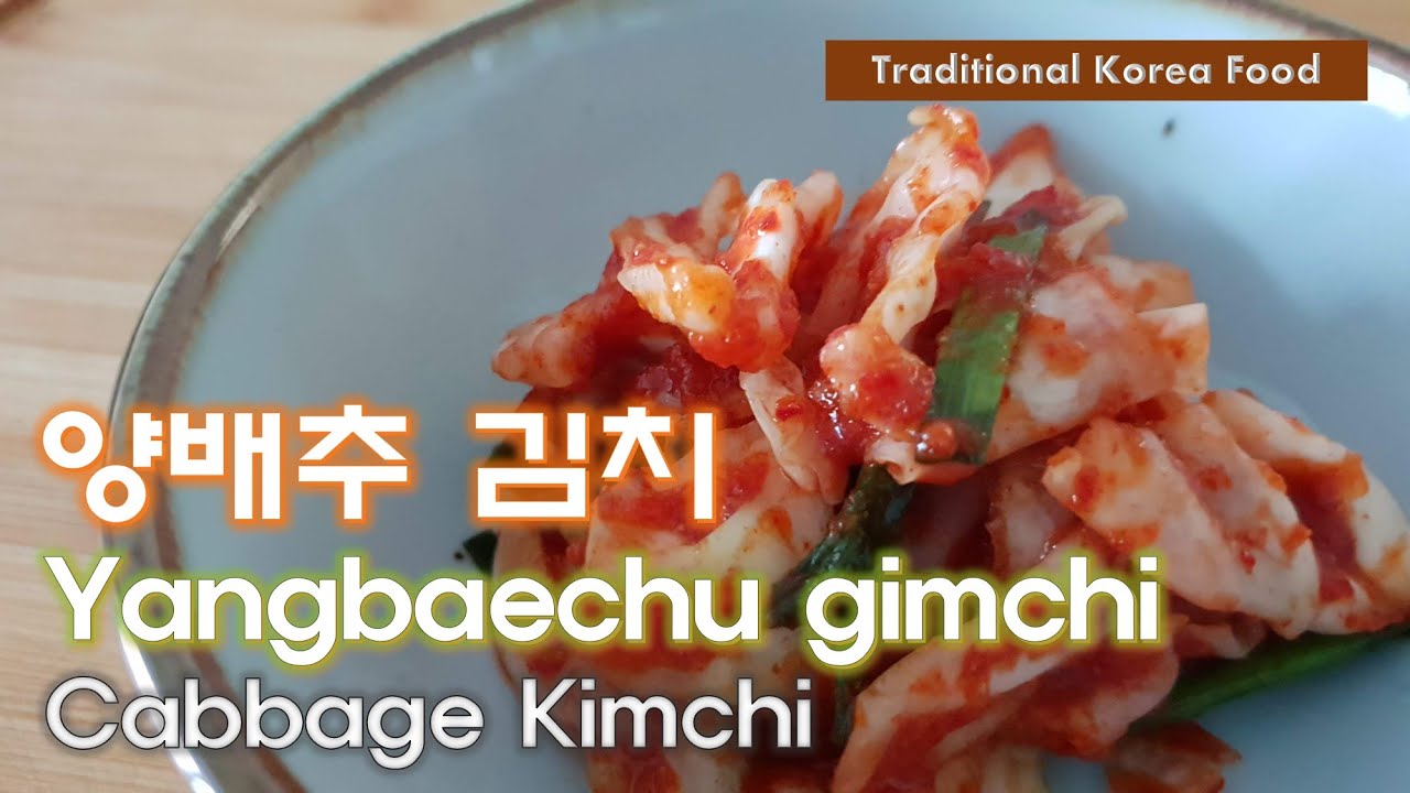 양배추김치 Yangbaechu Gimchi / Cabbage Kimchi - YouTube