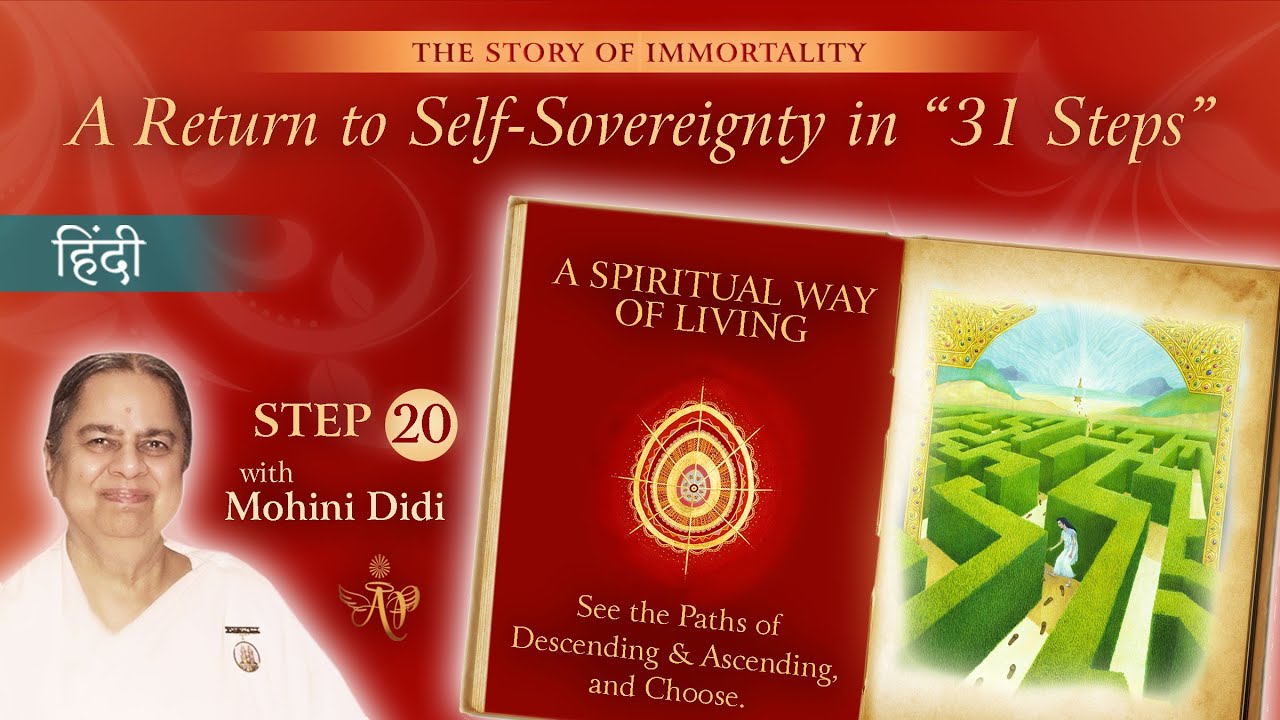  Hindi See The Path Of Descending And Ascending And Choose 20 YouTube