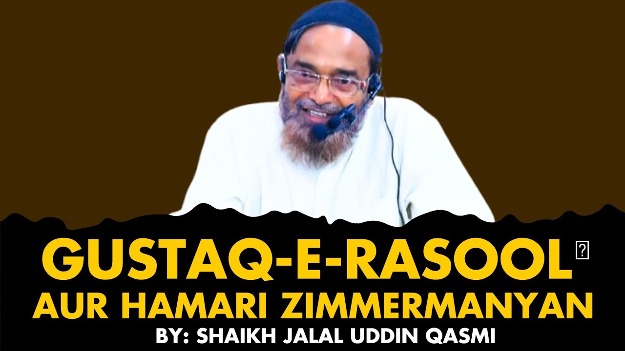 Gustaq-e-Rasool (Saws) Aur Hamari Zimmedariyan || By; Shaikh Jalal ...